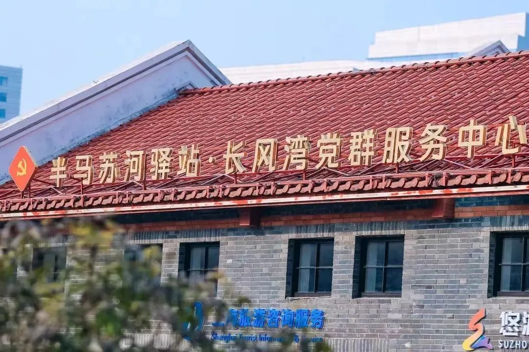 党建领航、“长风”破浪，打造高效能党群服务阵地！_社区动态_长风新村街道